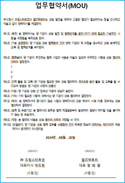 드림스타트업: 꿈꾸는 스타트업